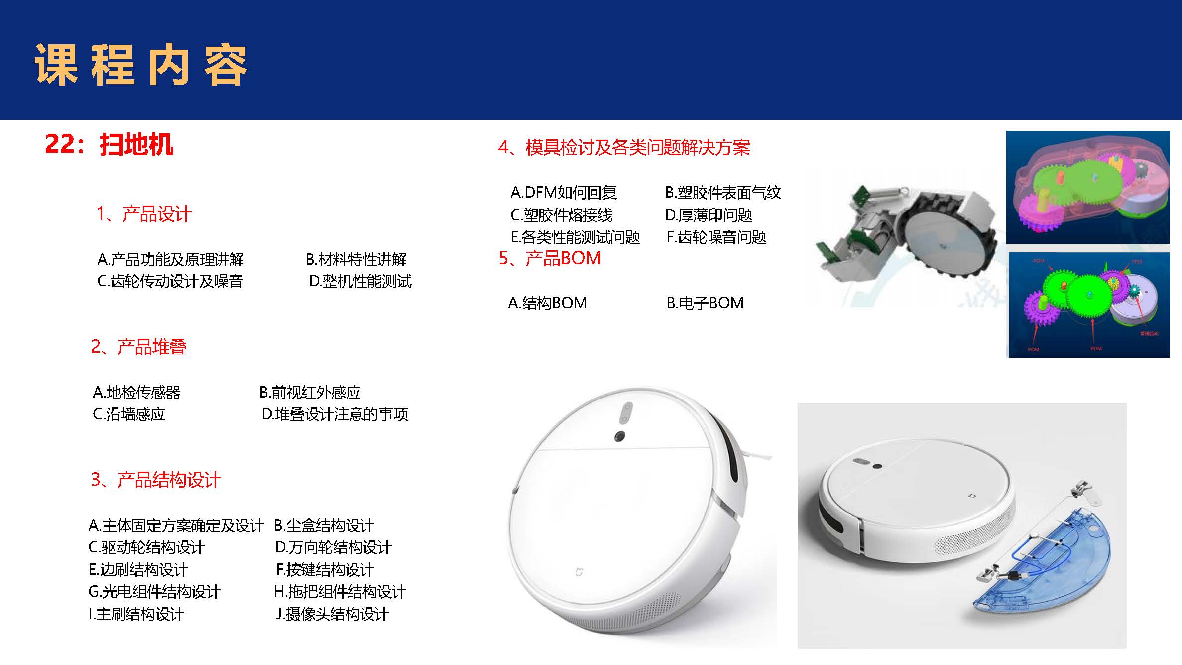 creo proe 产品结构设计