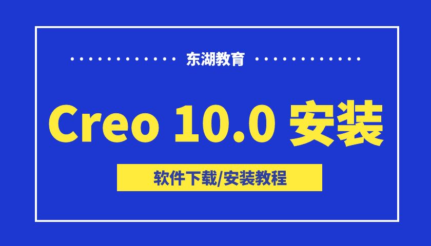 Croe10.0下载安装包及安装教程