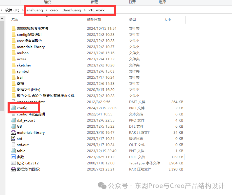 CREO工程图导出PDF线宽太粗
