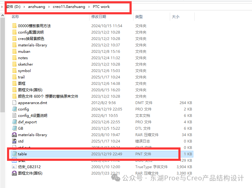 CREO工程图导出PDF线宽太粗