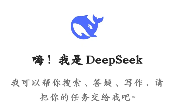 如何正确使用DeepSeek？99%的人都错了。查看完整版DeepSeek使用教程